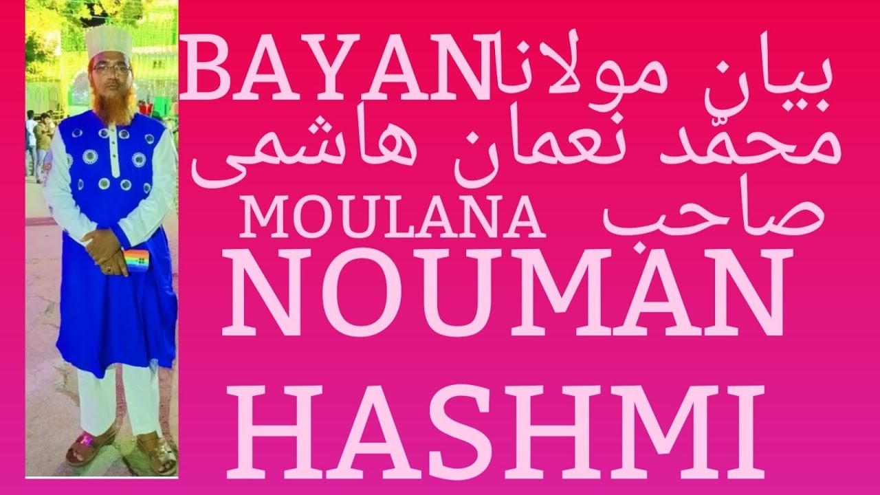 BAYAN MOULANA NOUMAN HASHMI - YouTube