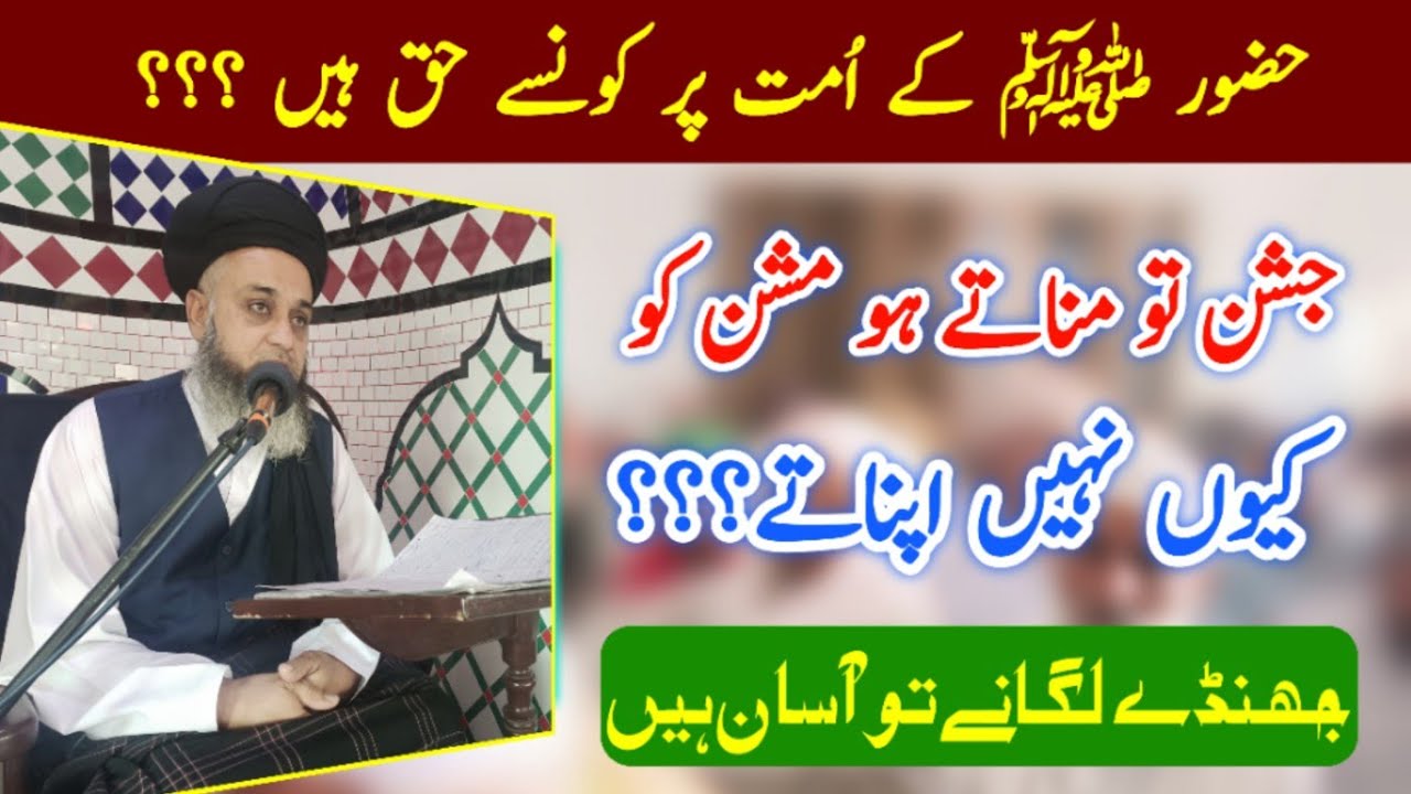 Jashan Toh Manatay Ho Mission Ko Kiu Nahi Apnaatay ??? HAkeem Asif ...