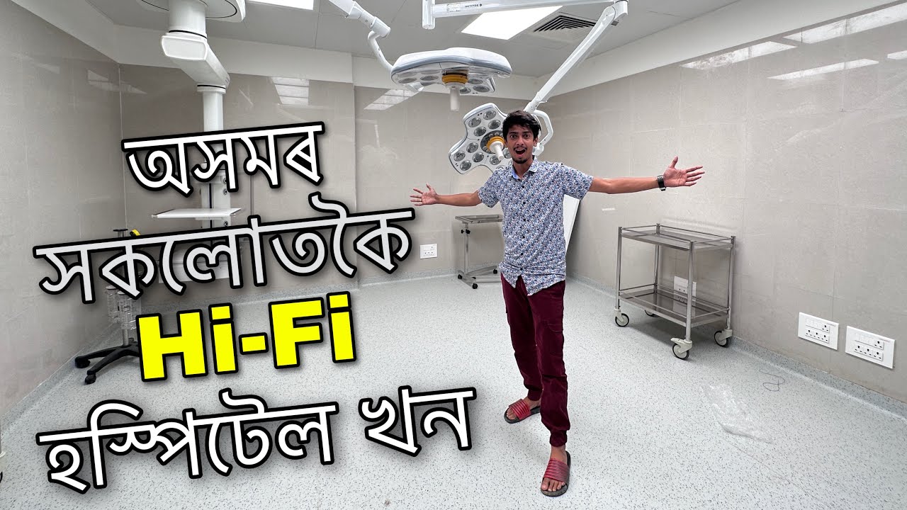 This is a most Advanced luxury Hospital in Assam for common people ...