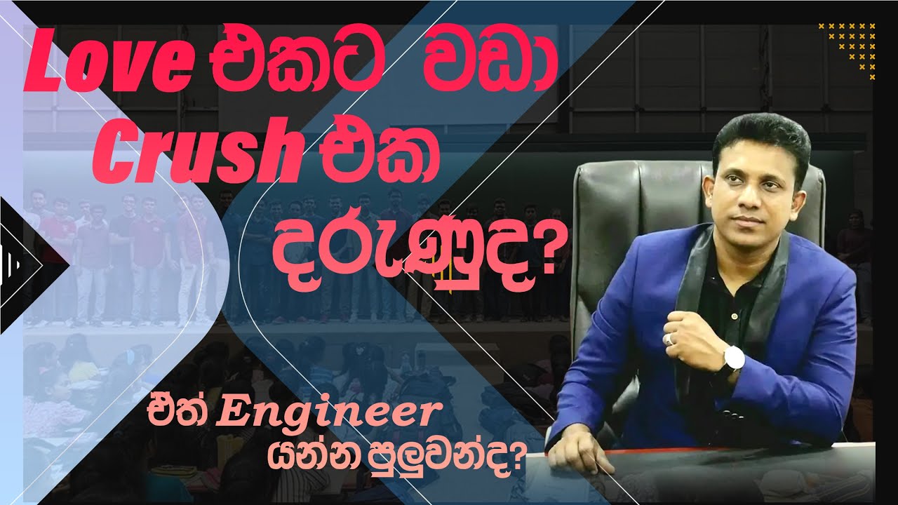 Love එකට වඩා Crush එක දරුණුද? | හැමෝම අහන්න ඕන කතාවක් | Chemistry Kalum ...