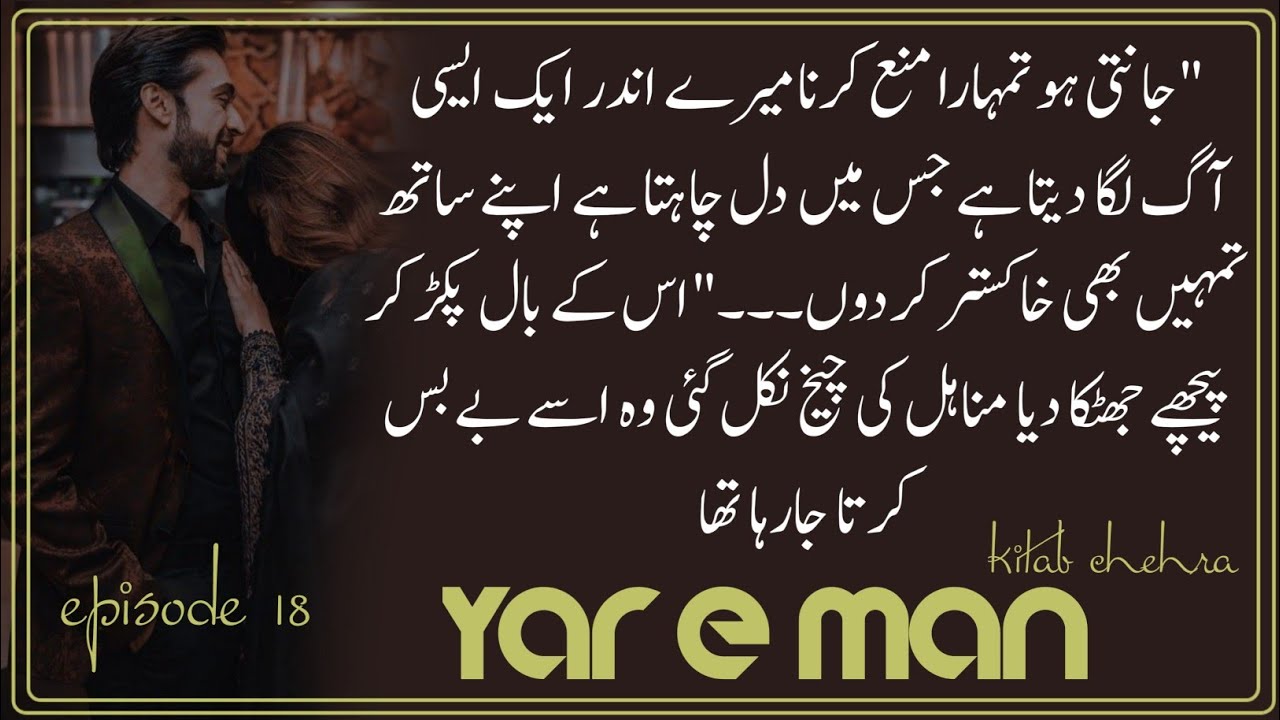 cousin marriage base romantic novel Yar e Man by kitab chehra|romantic ...