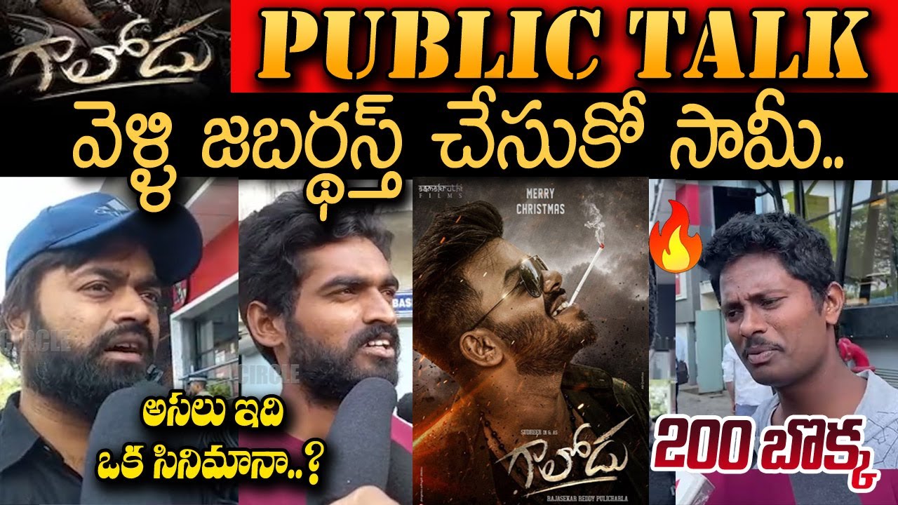 GALODU Movie Public Talk | Sudigali Sudheer | Galodu Movie Review ...