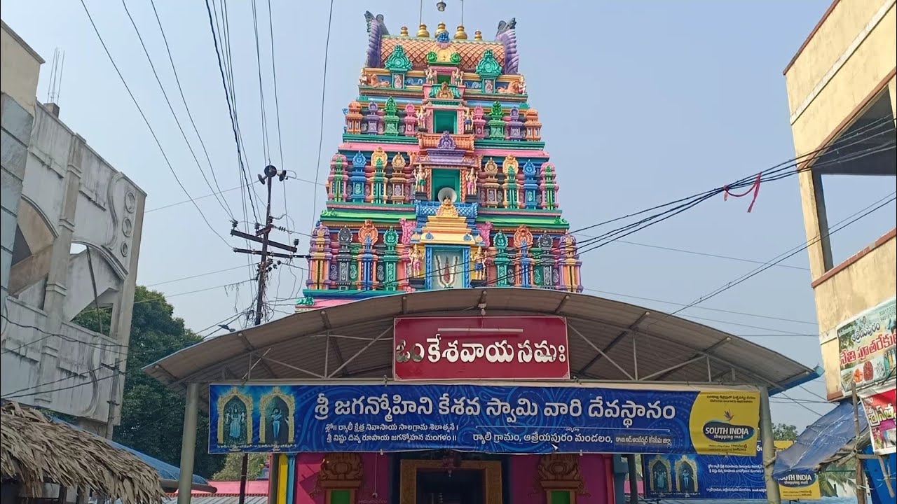 Ryali temple history in telugu | Ryali jaganmohini kesava swamy temple ...