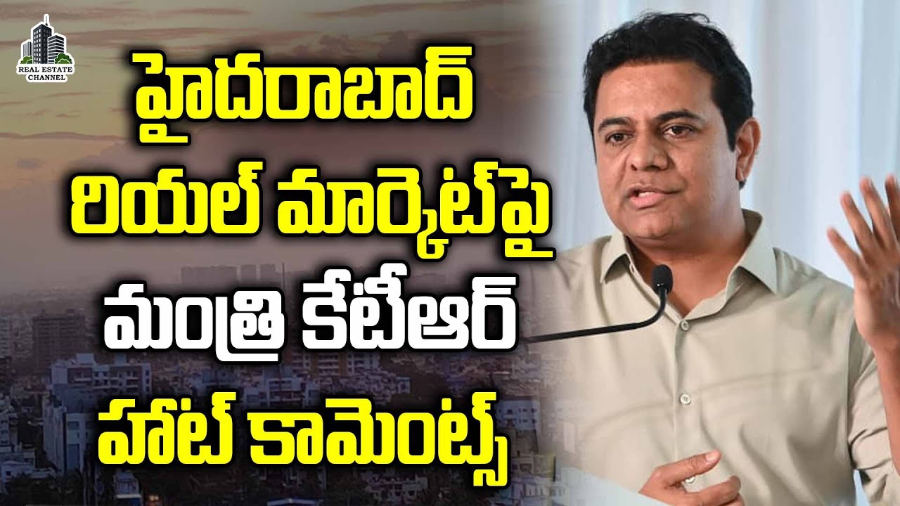KTR About DICCI Business Media Hyderabad Real Estate Market Expansion ...