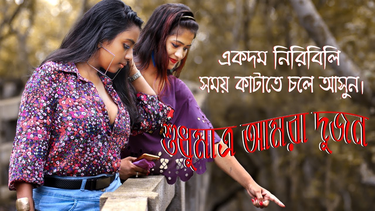 Weekend tour near kolkata//Near Bangladesh//Destination india// travel vlog//PEKHAM - YouTube