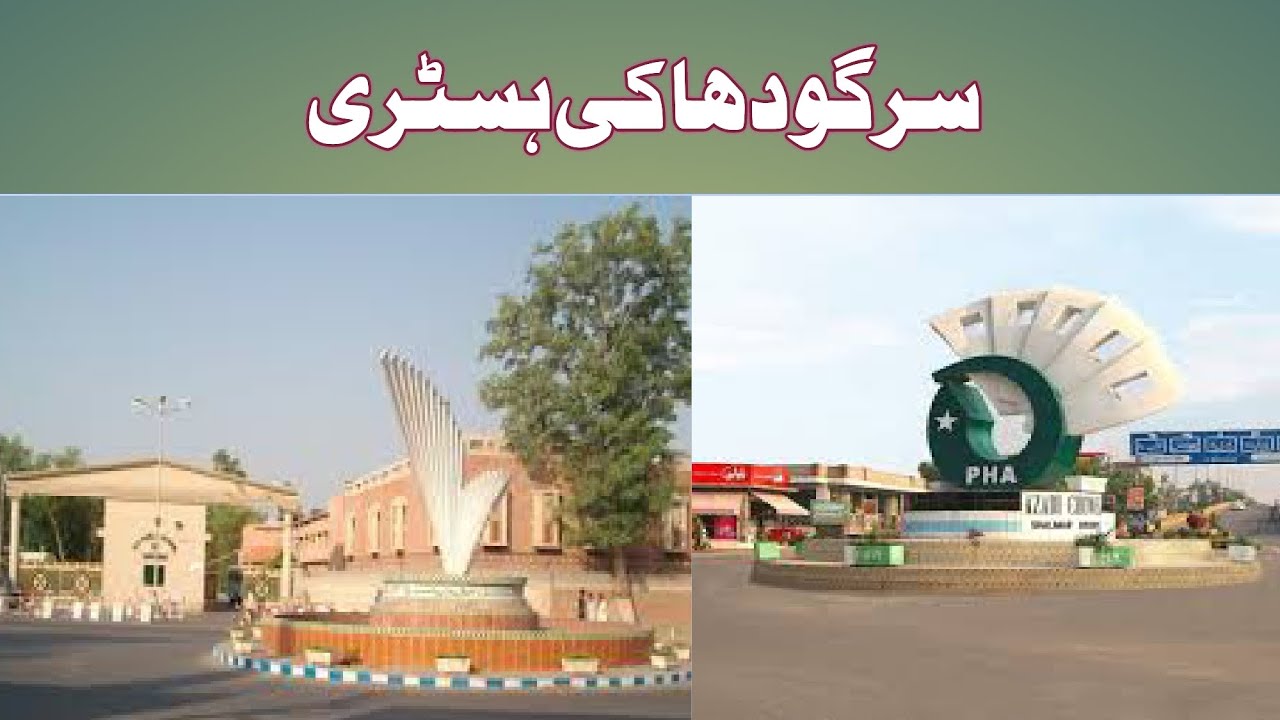 Explore Sargodha City Tour, History and Much More About Sargodha ...