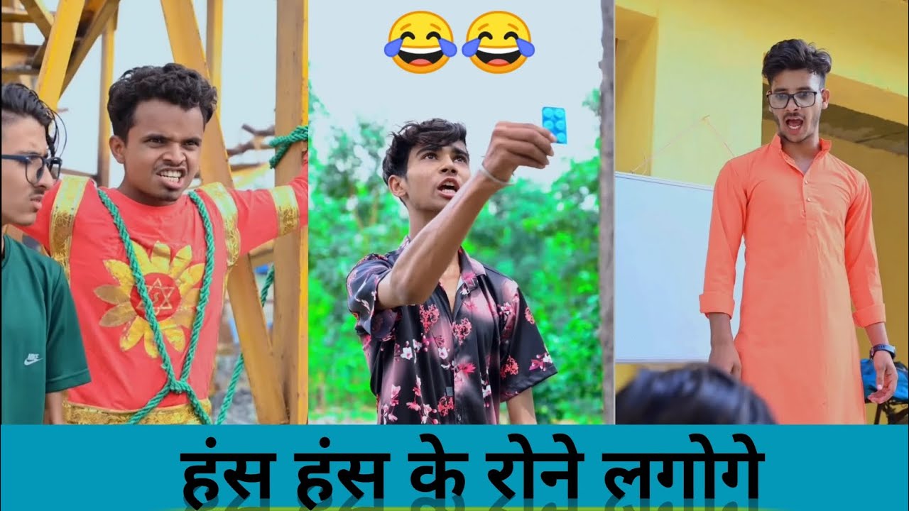तुम से ना हो पाएगा 😂#short#comedy #viral #trending @amit - YouTube