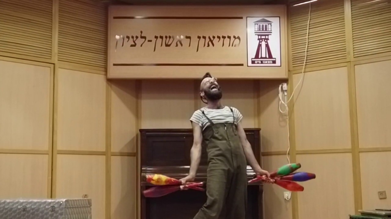 מופע הקרקס - YouTube