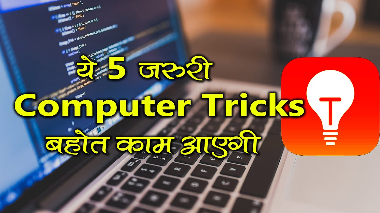 5 Simple Computer Hacks - YouTube