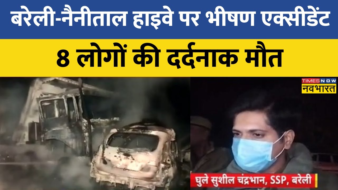 Bareilly Car Fire Accident News: बरेली में भीषण दर्दनाक हादसा, Car में ...