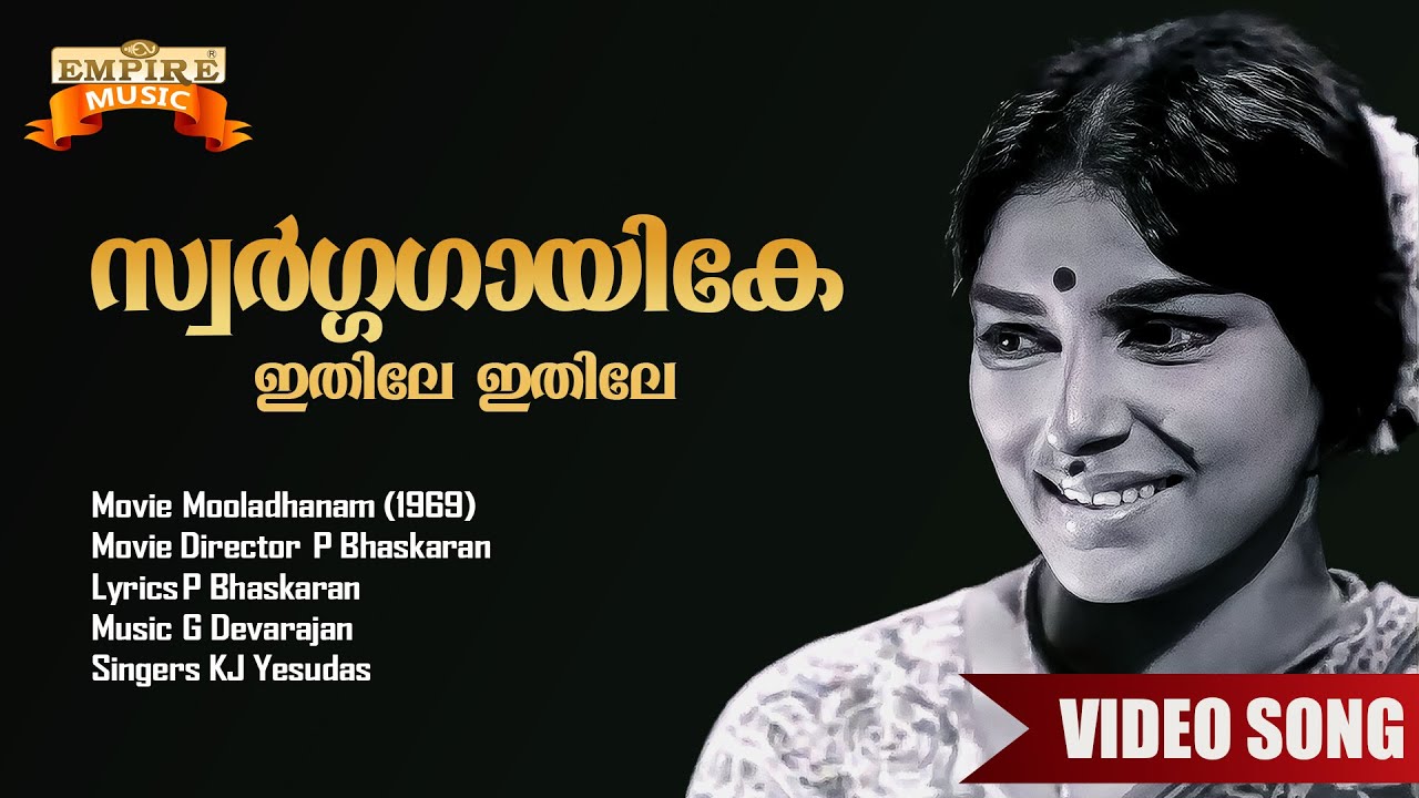 Swarga Gayike Ithile Ithile | Mooladhanam (1969) Movie Song | KJ ...
