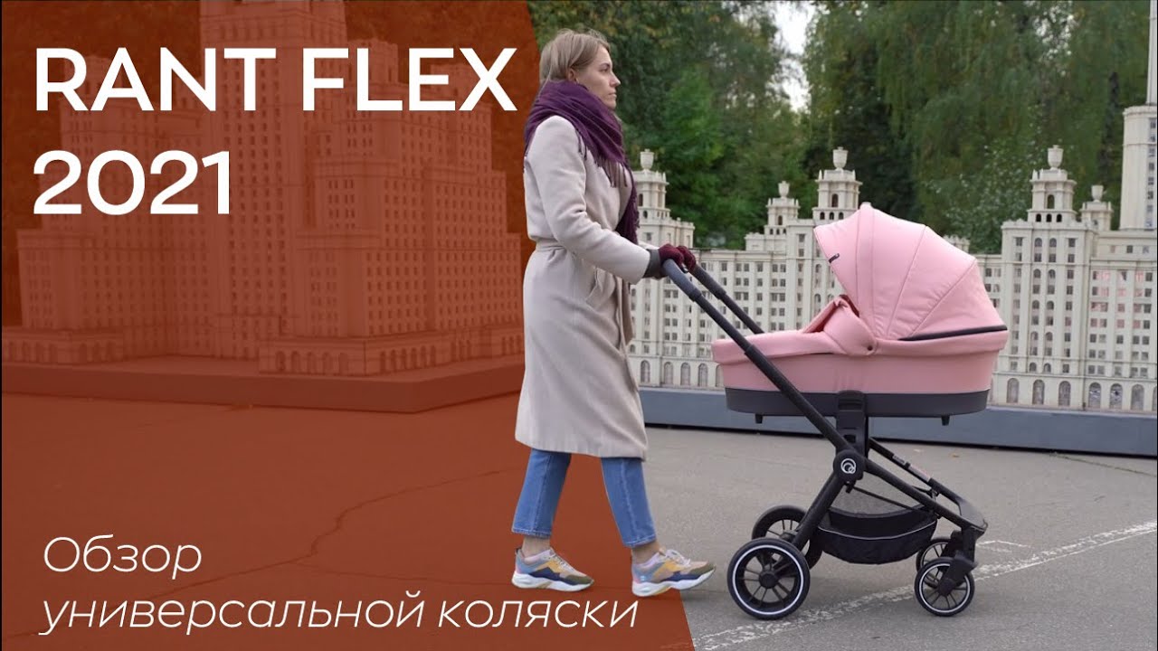 RANT FLEX | ХИТ 2021 года - YouTube