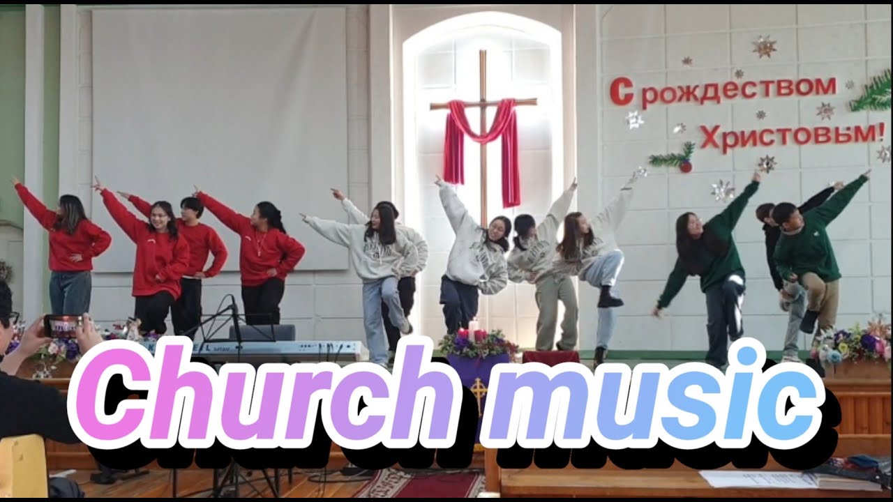 Church music / dance танец - YouTube