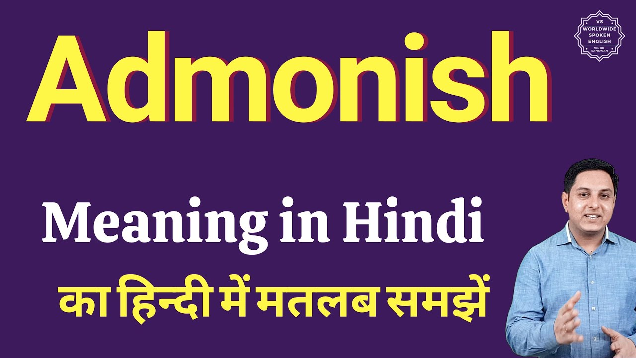 Admonish meaning in Hindi | Admonish ka kya matlab hota hai | Spoken ...