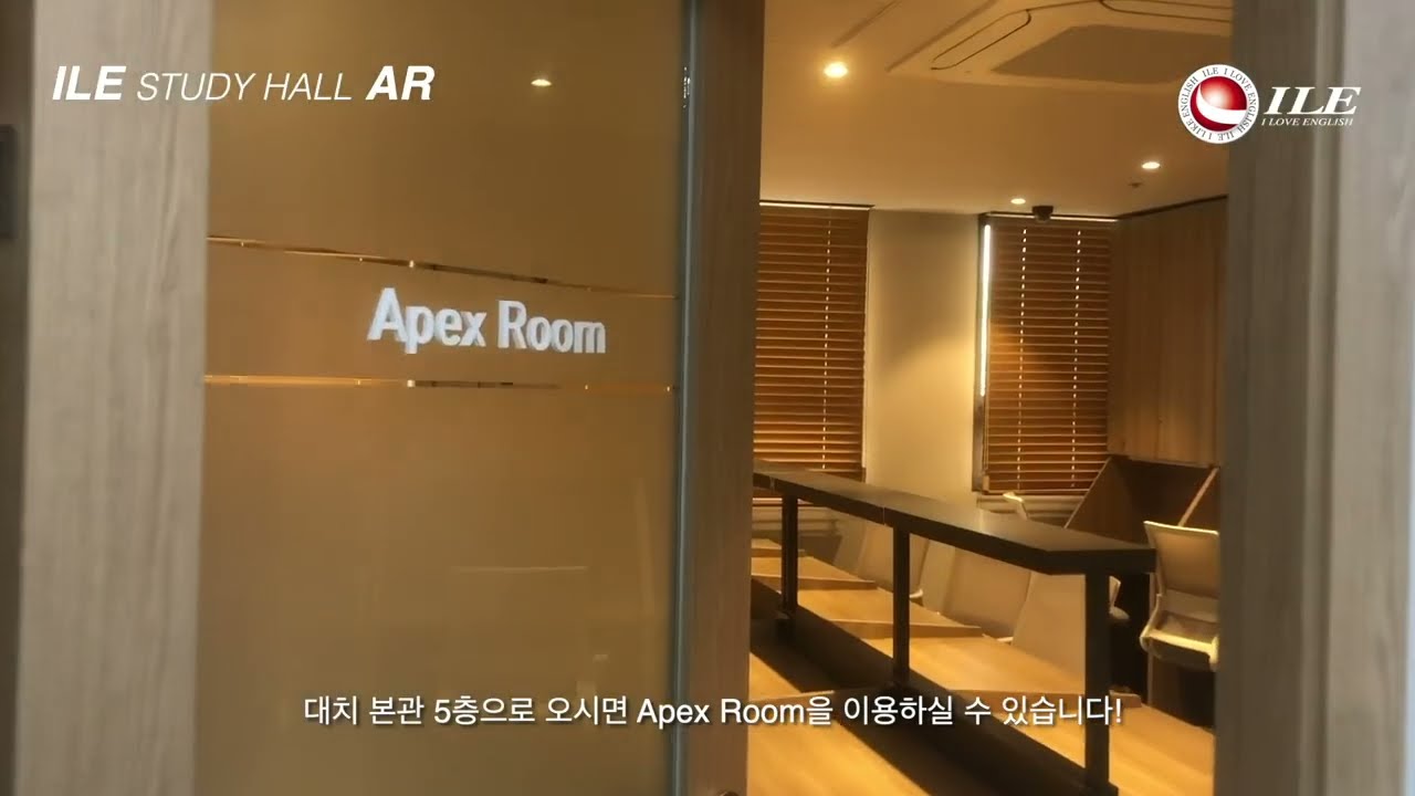 ILE AR [STUDY HALL APEX ROOM] - YouTube