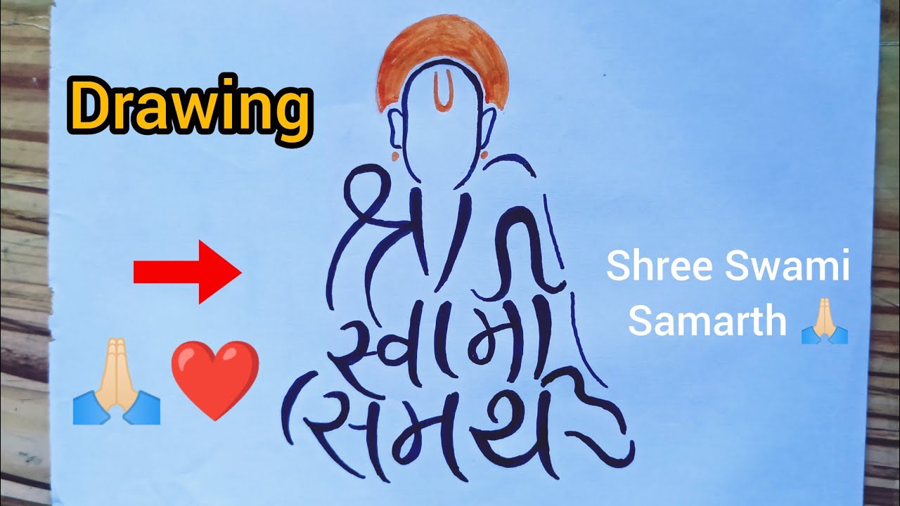 Shree Swami Samarth Drawing With Name || स्वामी समर्थ महाराजांची ...