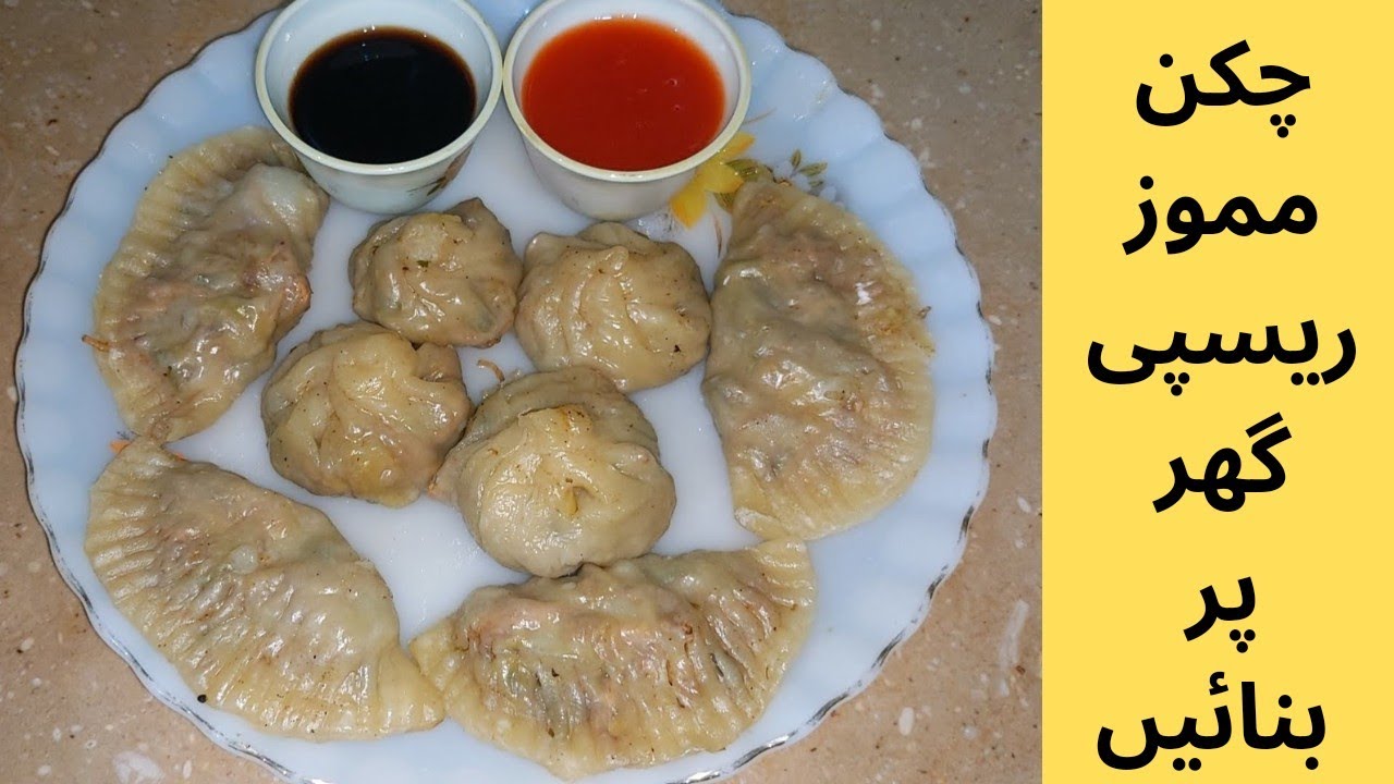 Chicken Momos Recipe By homies cooking| Steamed Chicken Dumplings | How ...