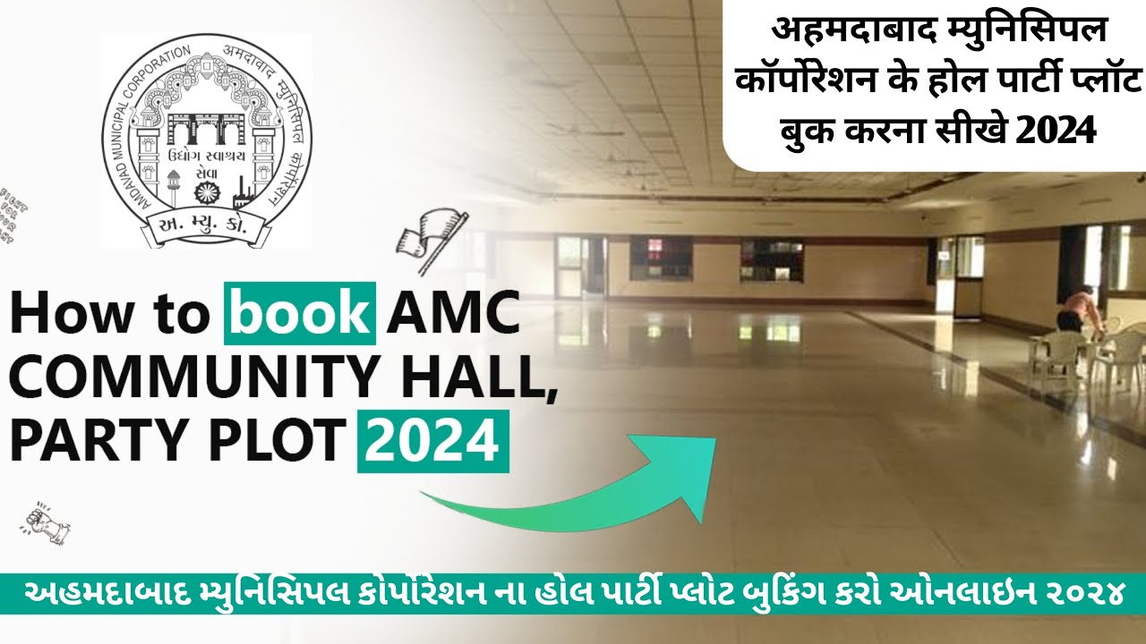 AMC HALL AND PARTY PLOT BOOKING GUJARAT ONLINE, અહમદાબાદ ના હોલ પાર્ટી ...