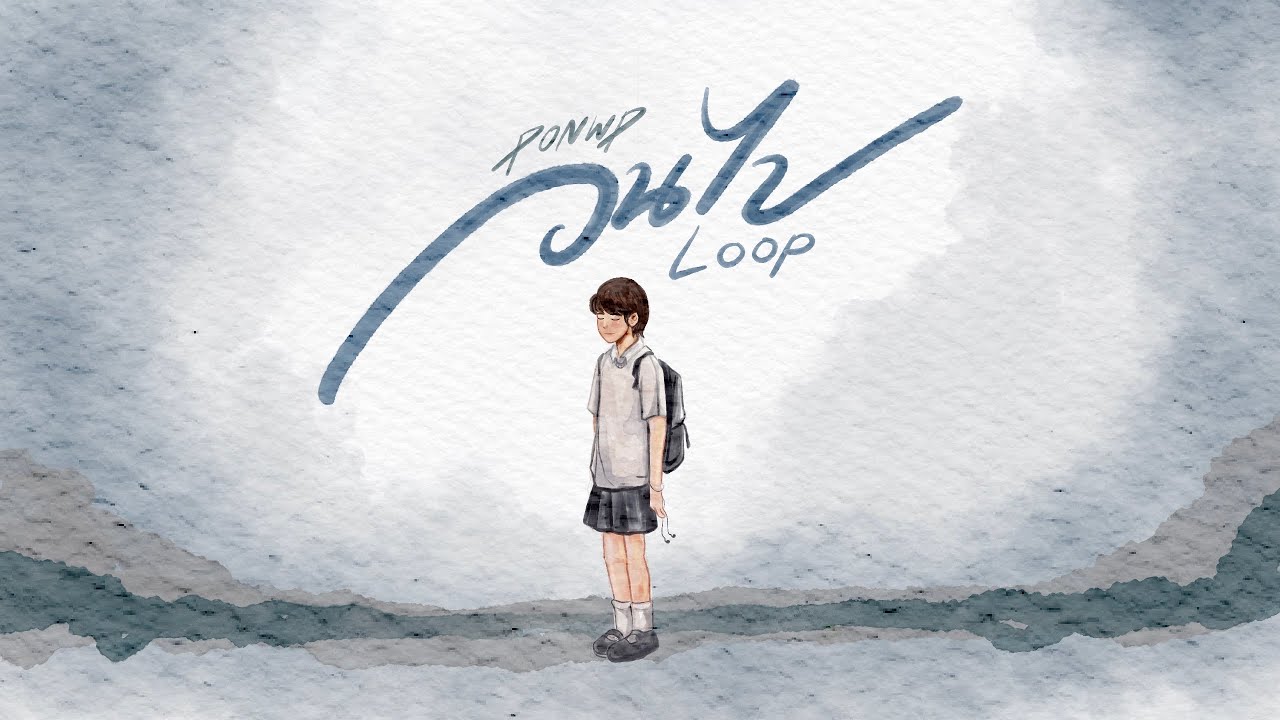 PONWP - วนไป (LOOP) [OFFICIAL AUDIO] Prod.by Shineboys - YouTube Music