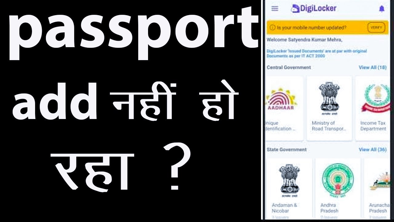 Add Passport In Digilocker Digilocker Mai Passport Add Kaise Kare add-passport-in-digilocker-digilocker-mai-passport-add-kaise-kare