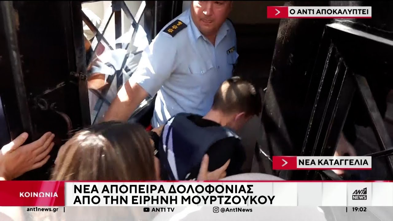 Ο ΑΝΤ1 αποκαλύπτει νέα καταγγελία: Νέα απόπειρα δολοφονίας από την ...