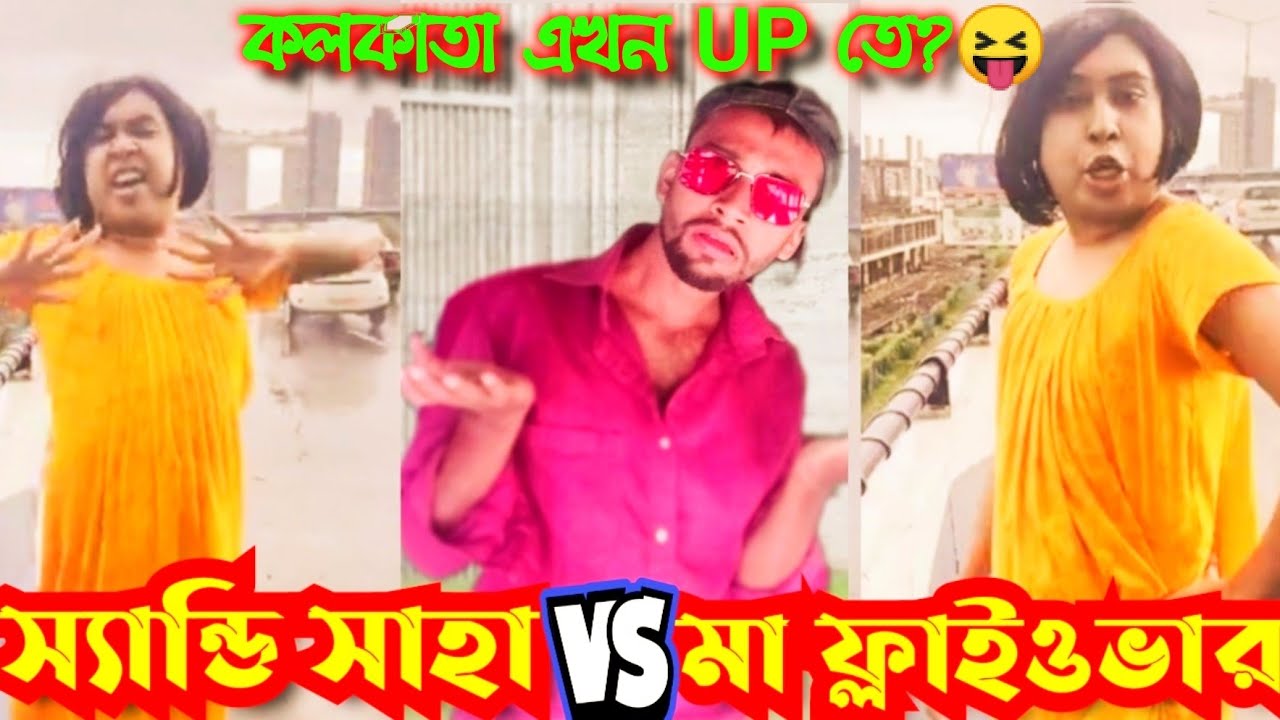 Sandy Saha Maa Flyover Video😂| Sandy Saha New Video | Sandy Saha ...