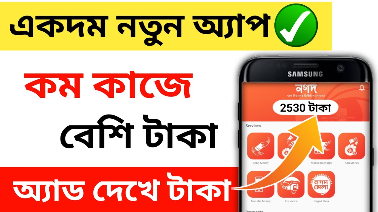 Online income app 2022 | Taka inkam kora apps 2022 | Taka income apps ...