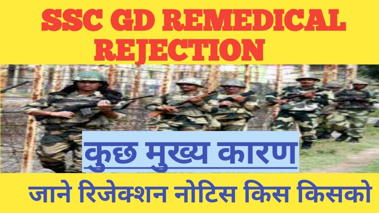 SSC GD MEDICAL REJECTION NOTICE //REJECTION//REASON/// - YouTube