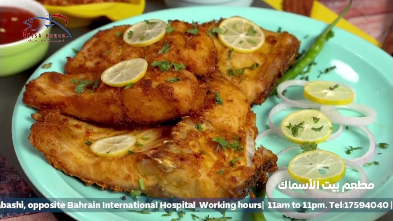مطعم بيت الاسماك - YouTube