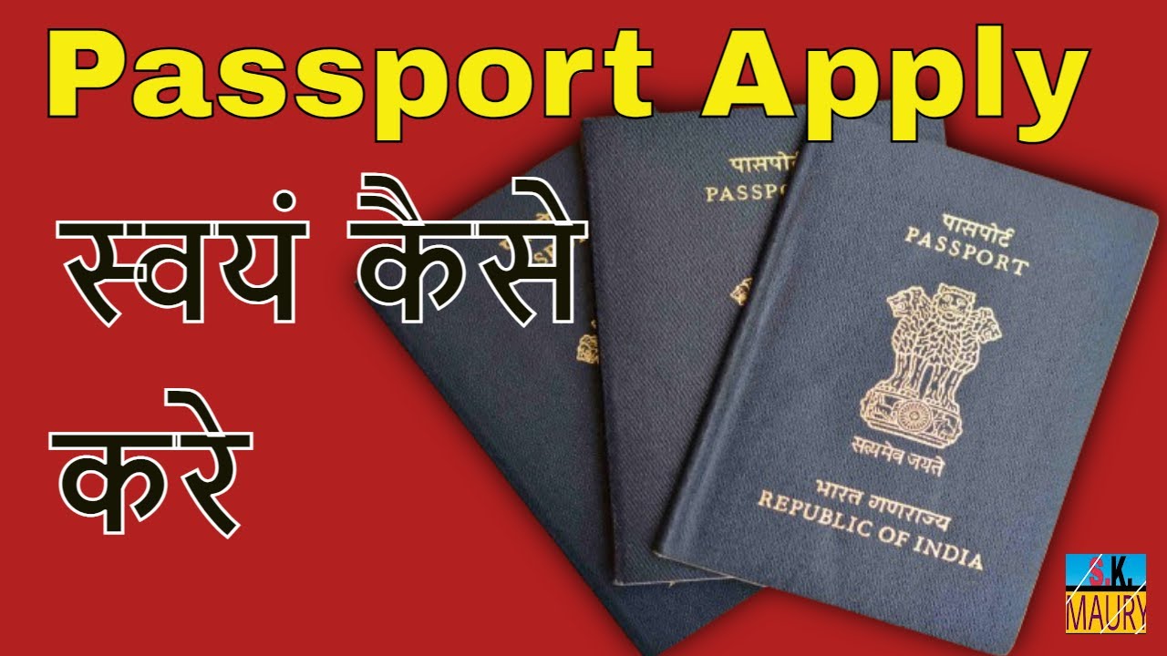 How to Apply for a Passport: Step-by-Step Guide | Self-Application ...