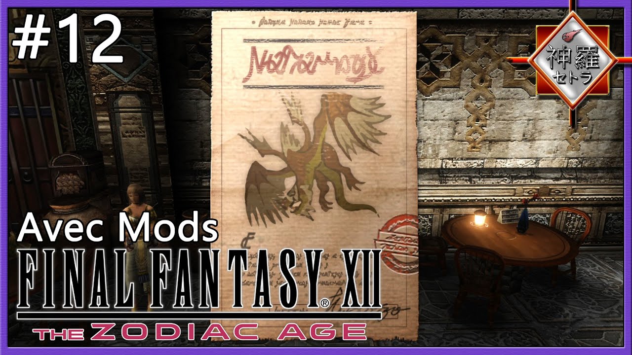 Final Fantasy XII The Zodiac Age #12 (PC Steam/Mods) - YouTube