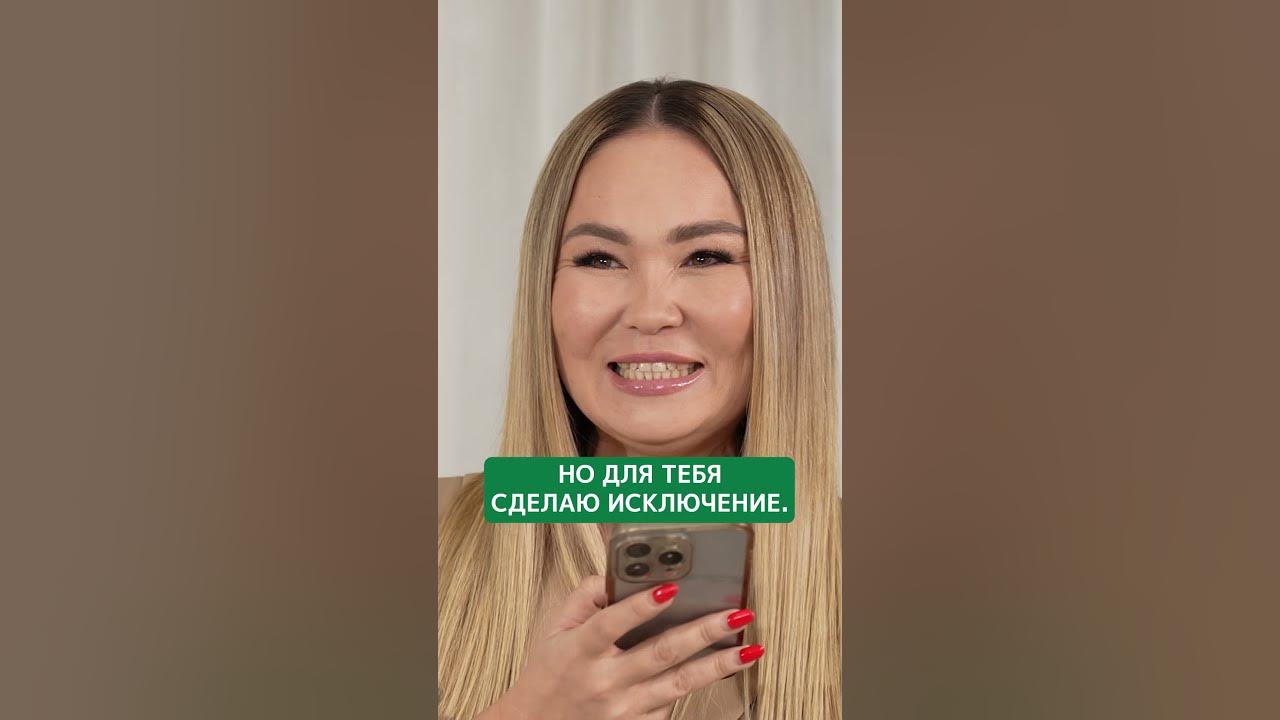 Дана Есеева берет в долг 4 млн тенге? #викторияновичкова #данаесеева #безмишуры #freedommobile ...