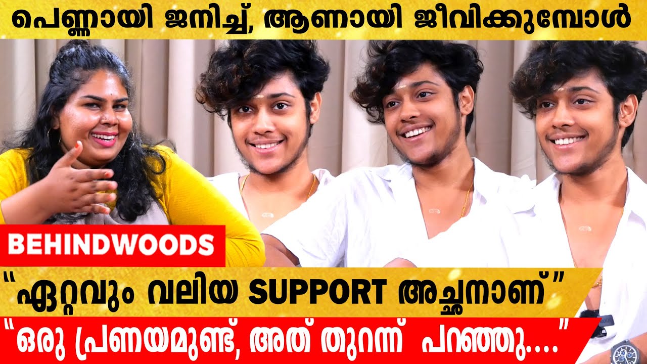 "പെണ്ണായി ജീവിച്ചപ്പോൾ IRRITATED ആയിരുന്നു " | Exclusive Interview With Transman Gabriel Devan ...