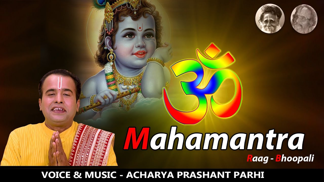 Mahamantra | Raag Bhoopali | Acharya Prasanta Parhi - YouTube