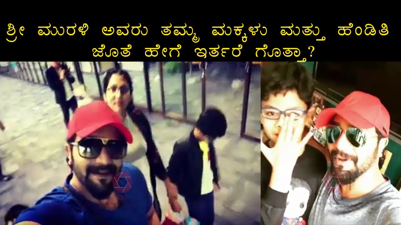 Kannada Actor Sri Murli With His Childrens And His Wife Spending Time ...