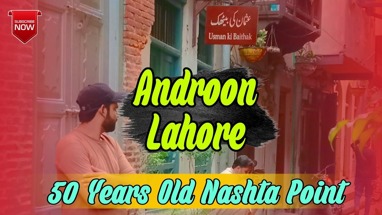 Androon Lahore | 50 Years Old Nashta Point | Gali Surjan Singh | Old ...