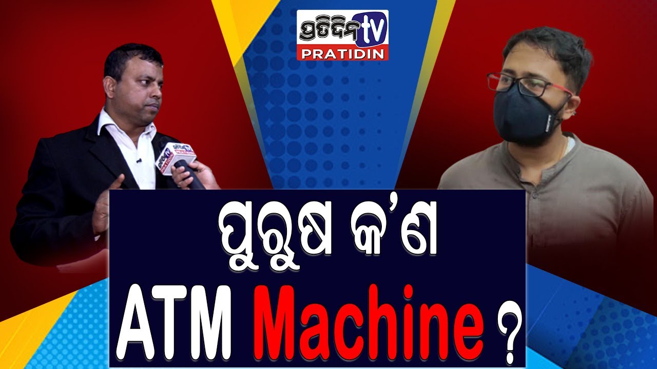 Husband is not an ATM Machine - YouTube