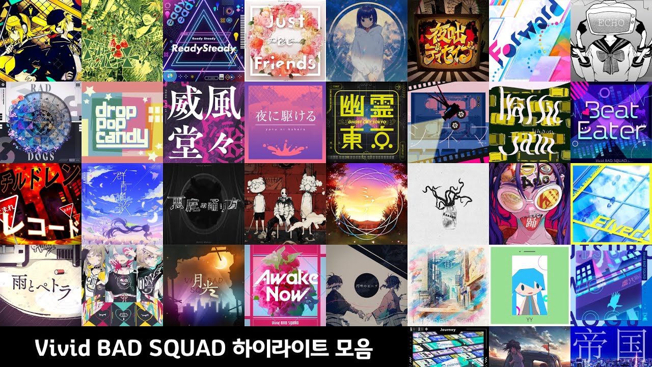 [ 자막 | 독음 | 일어 ] 프로세카 Vivid BAD SQUAD 수록곡 하이라이트 모음 - YouTube