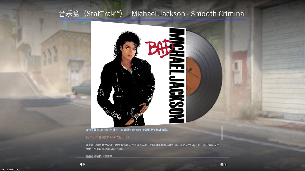 終於來了！ CS2全新音樂盒：Michael Jackson - Smooth Criminal（StatTrak™） - YouTube