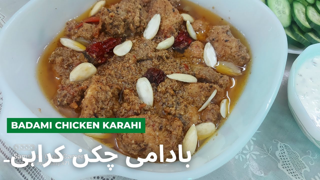 Badami Chicken Karahi Recipe | Easy Badami Chicken Masala - YouTube