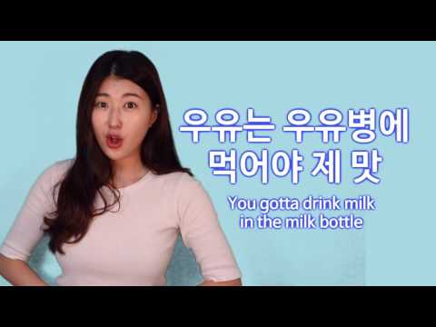 우유송 Cute Korean Milk Song