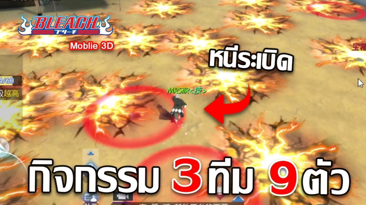 2กิจกรรมใหม่ ลุยบอสกิลด์ 40 HPแสนล้าน+ | BLEACH Mobile 3D EP52 - YouTube