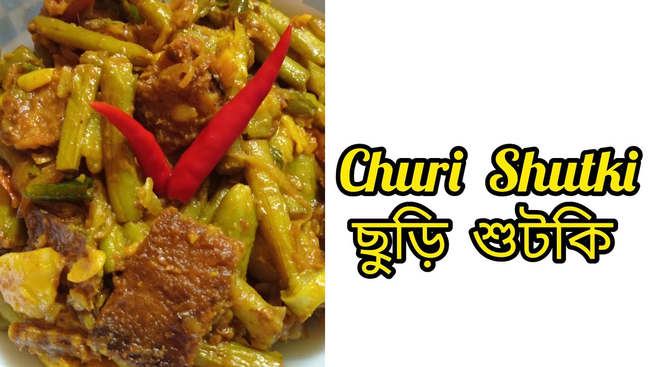 CHURI SHUTKI || ছুড়ি শুঁটকি || - YouTube