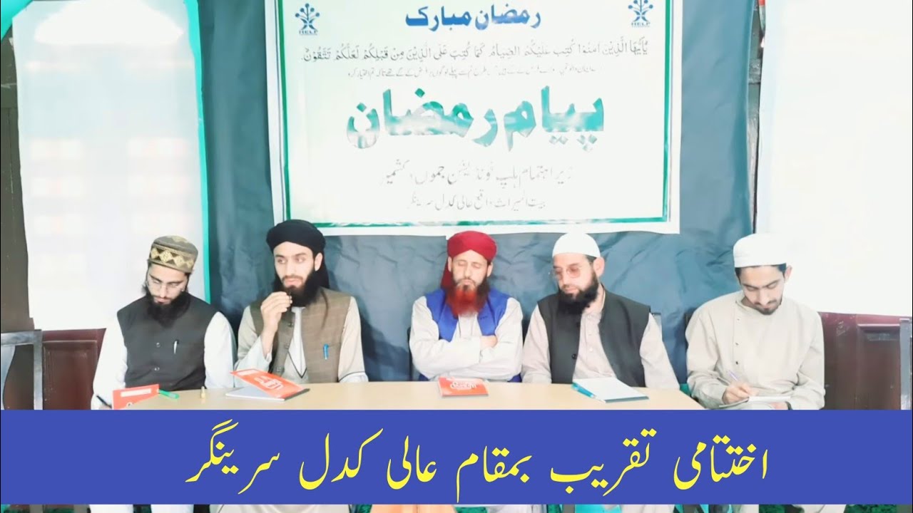 Ky Shab I Qadar Mai Freshto Ka Nazool Hota haa By Hafiz Umer Rasheed shb - YouTube