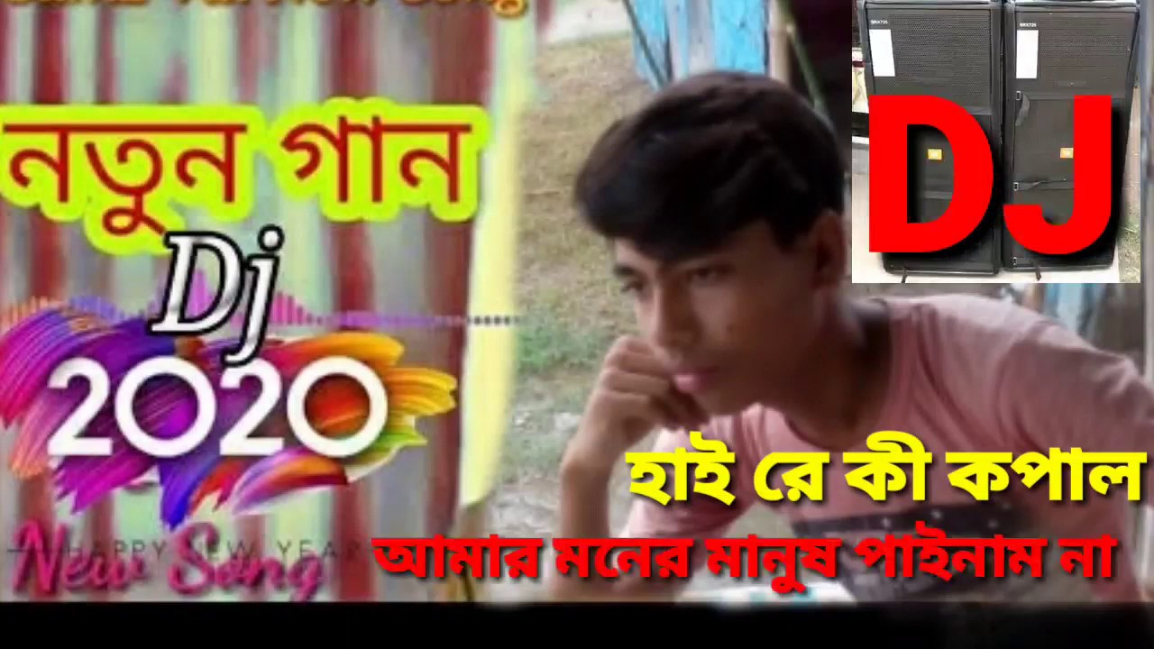 2020 এই ঈদের সেরা গান। কস্টের গান। ঈদ মোবারক কেমন লাগছে। dj masum raj ...