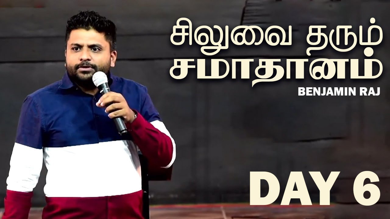 சிலுவை தரும் சமாதானம் | Benjamin Raj | Day 6 | The Beauty of the Cross ...
