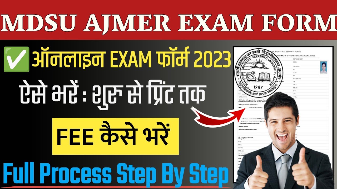 Mdsu Exam Form 2023 Kaise Bhare || Mdsu Exam Form 2023 || How To Fill ...