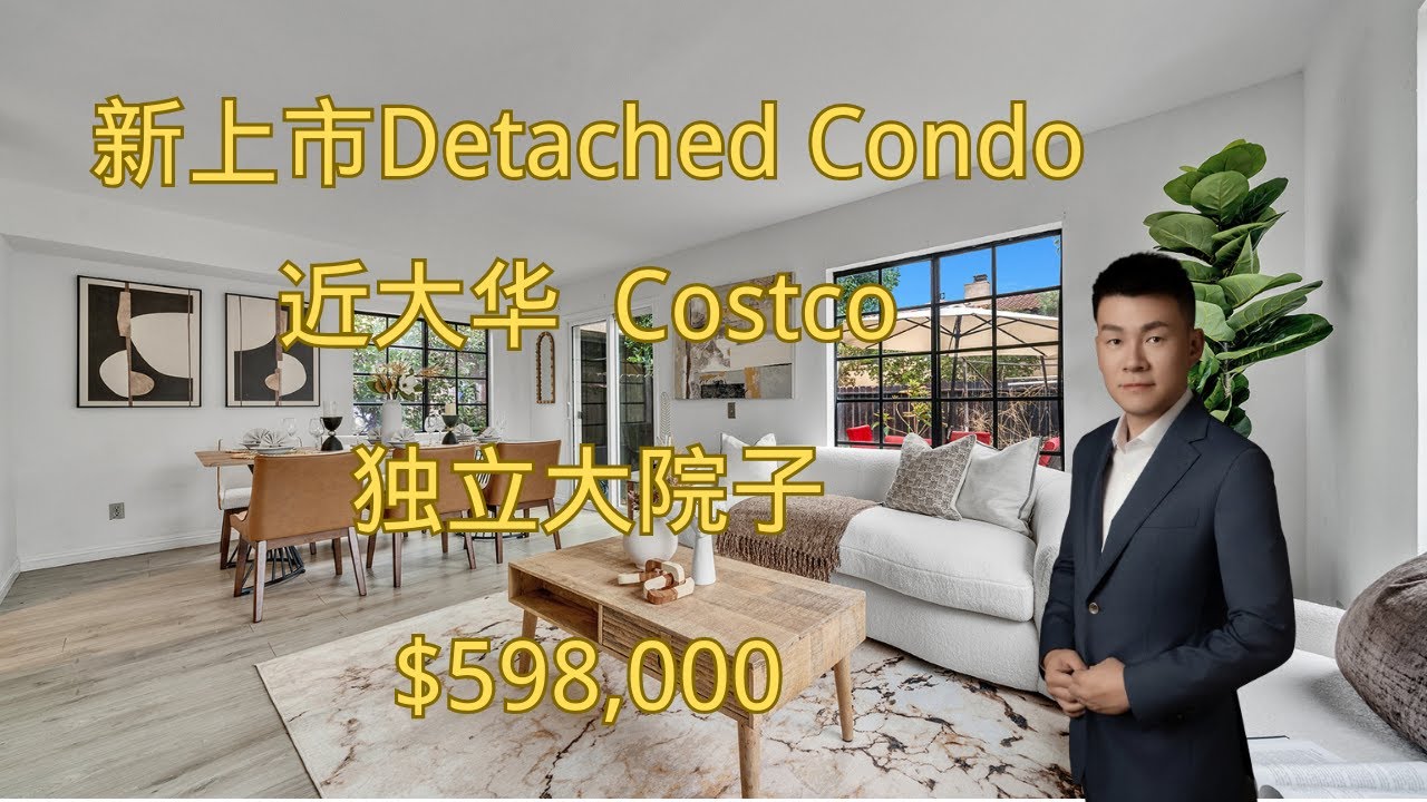 Pomona新上市Detached condo，3房2.5浴，1475尺，$598000。采光通风好，带一个大院子，果树 - YouTube
