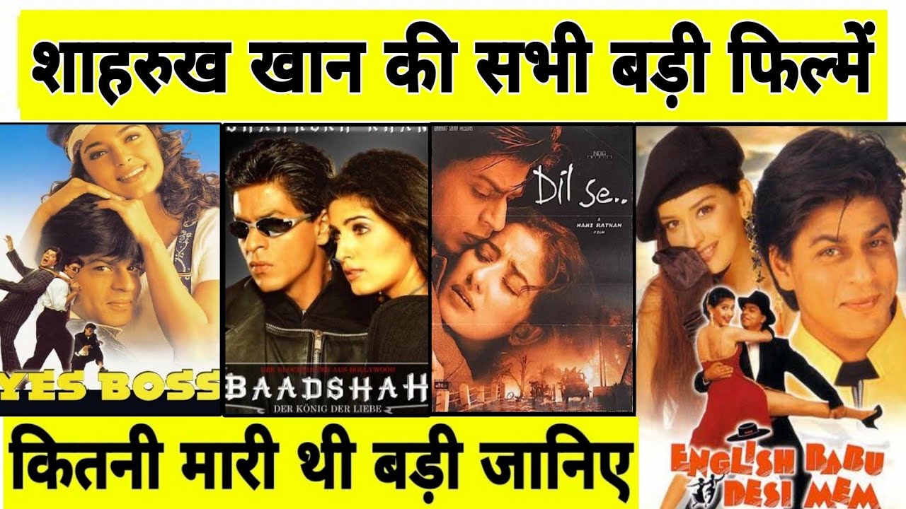 Shahrukh Khan Ki Sal 1996 Se Lekar Sal 1999 Ki Sabhi Badi Filmi Box Office Collection Hit