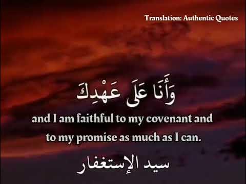 Al-Istighfar" [The Most Superior way of asking for forgiveness from Allah سبحانه وتعالی] - YouTube